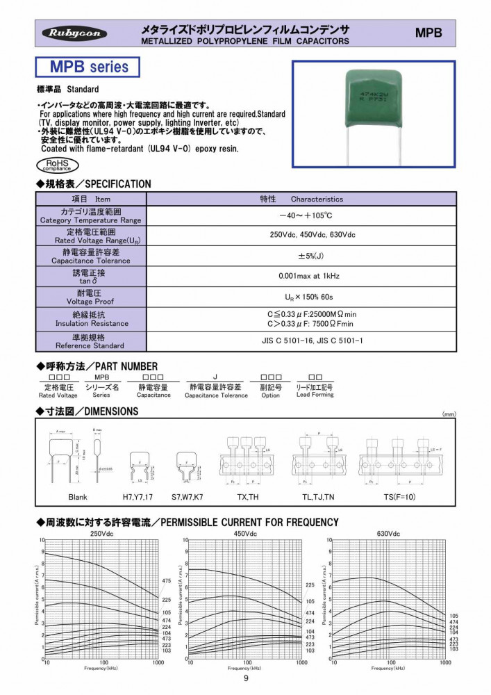 Rubycon MPB series technical document page 1