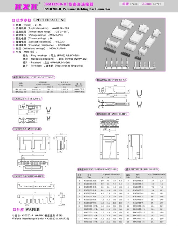 Hongxing HX20022 series technical document page 1