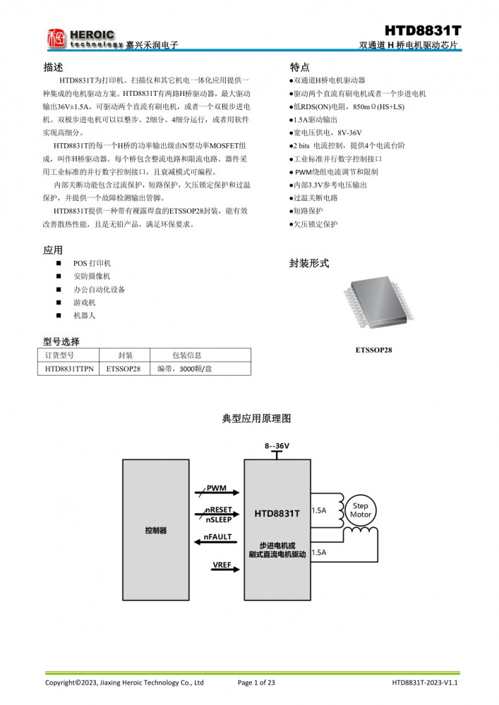 HTD8831TTPN datasheet page 1