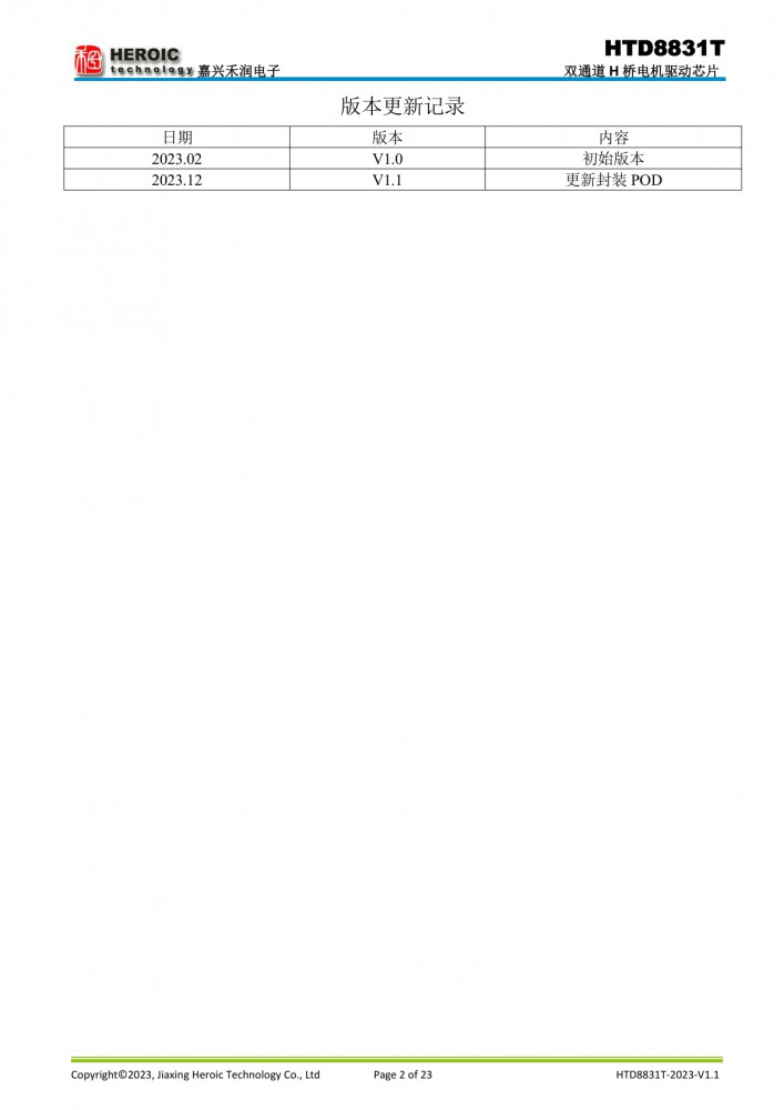HTD8831TTPN datasheet page 2