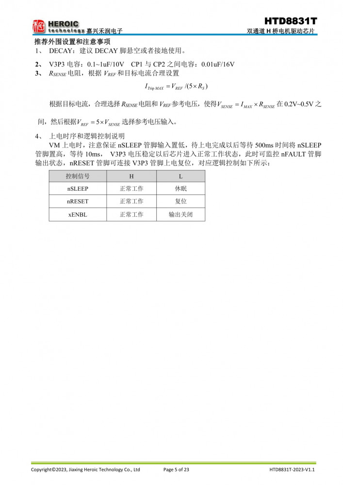 HTD8831TTPN datasheet page 5