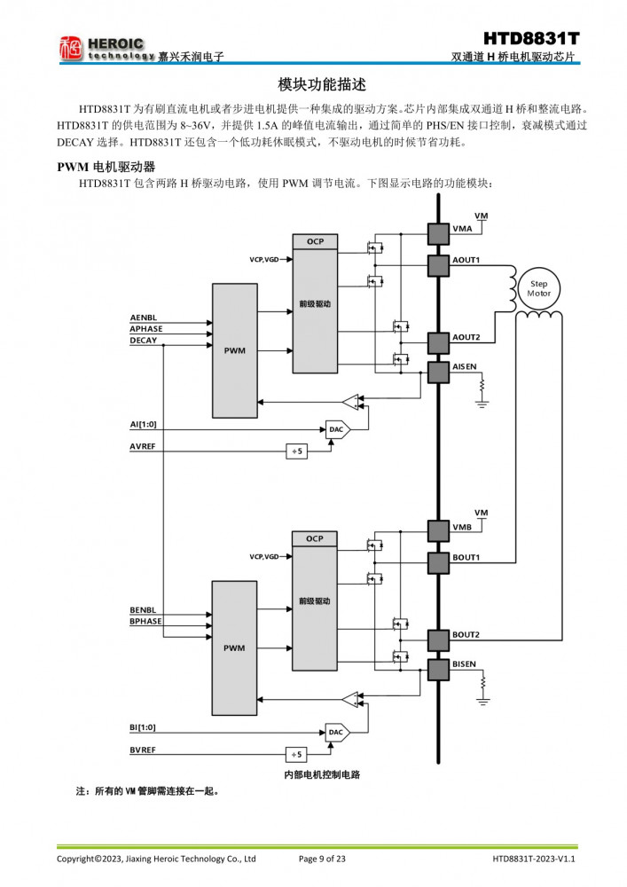 HTD8831TTPN datasheet page 9