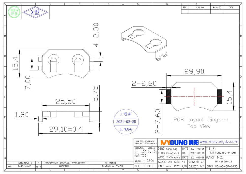 MY-2450-03 technical document preview