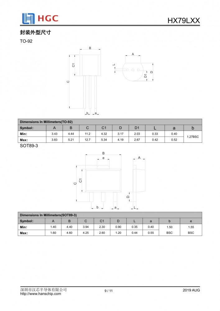 HX79L05ACPKRG datasheet page 9