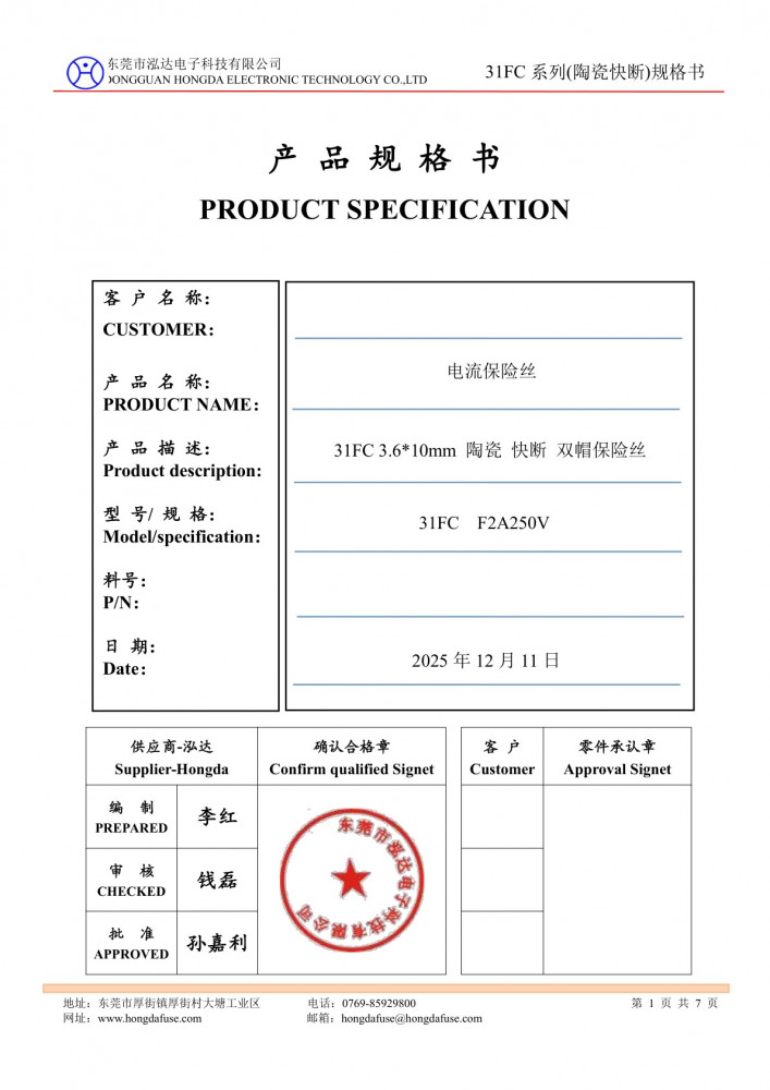Hongda 31FCF2A250V specification page 1