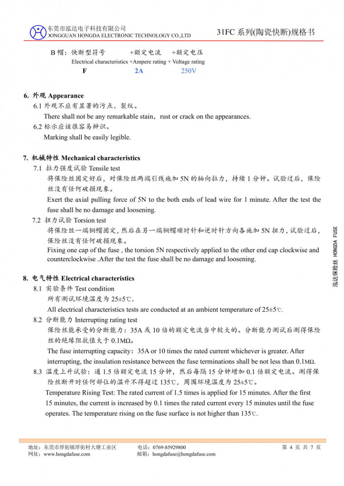 Hongda 31FCF2A250V specification page 4