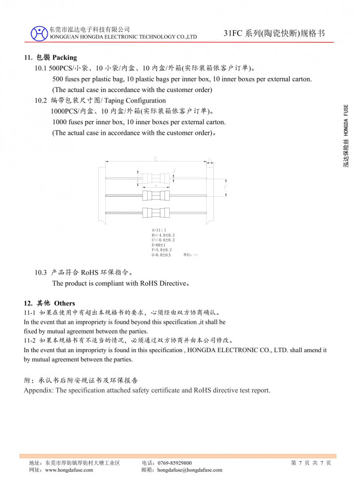 Hongda 31FCF2A250V specification page 7