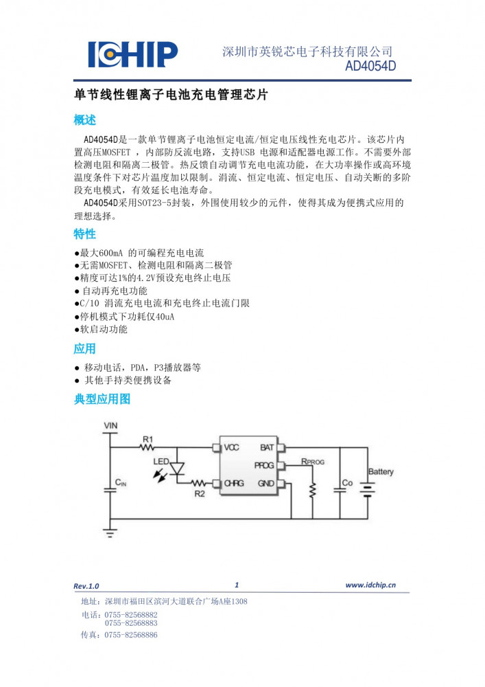 AD4054D datasheet page 1