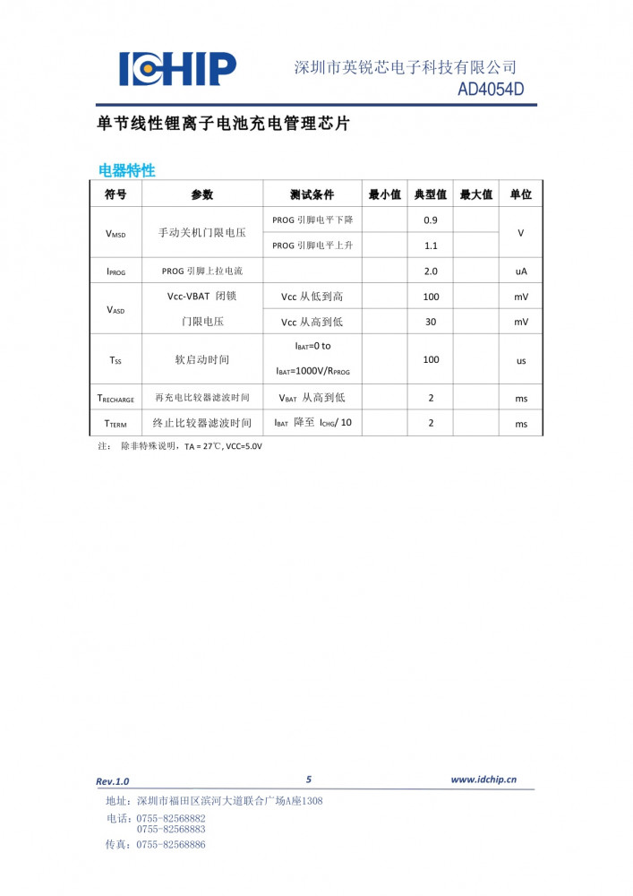AD4054D datasheet page 5
