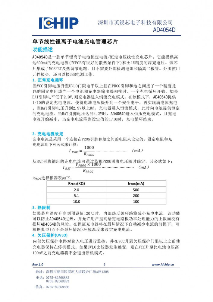 AD4054D datasheet page 6