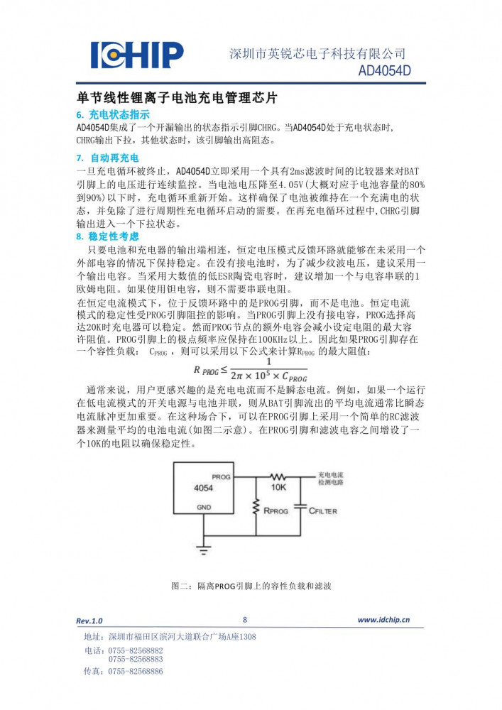 AD4054D datasheet page 8