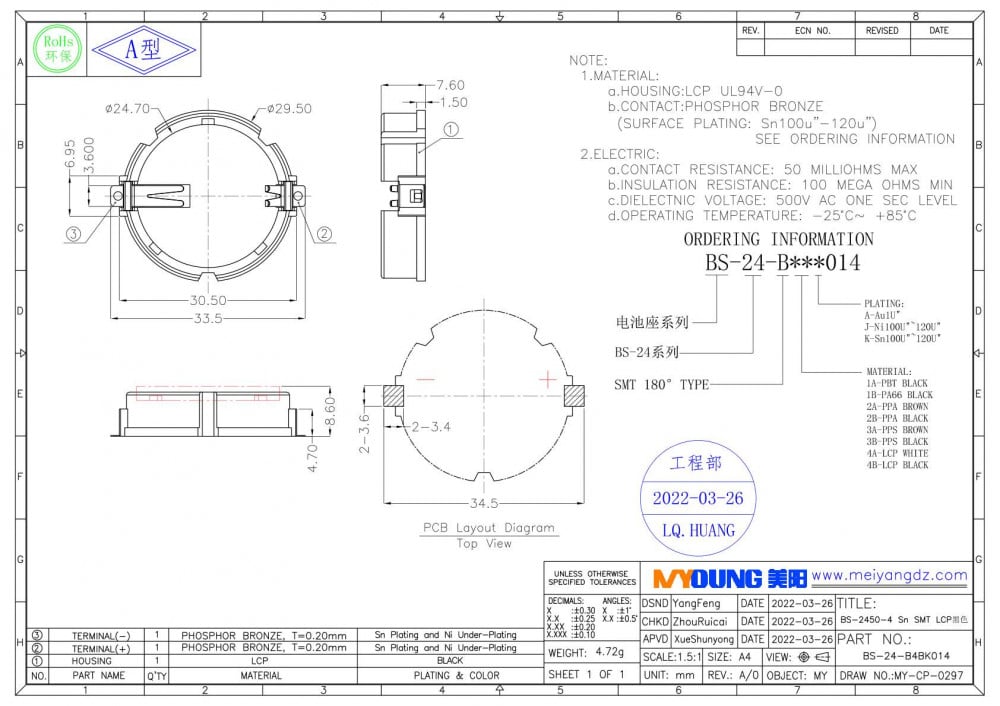 MYOUNG BS-24-B4BK014 technical drawing