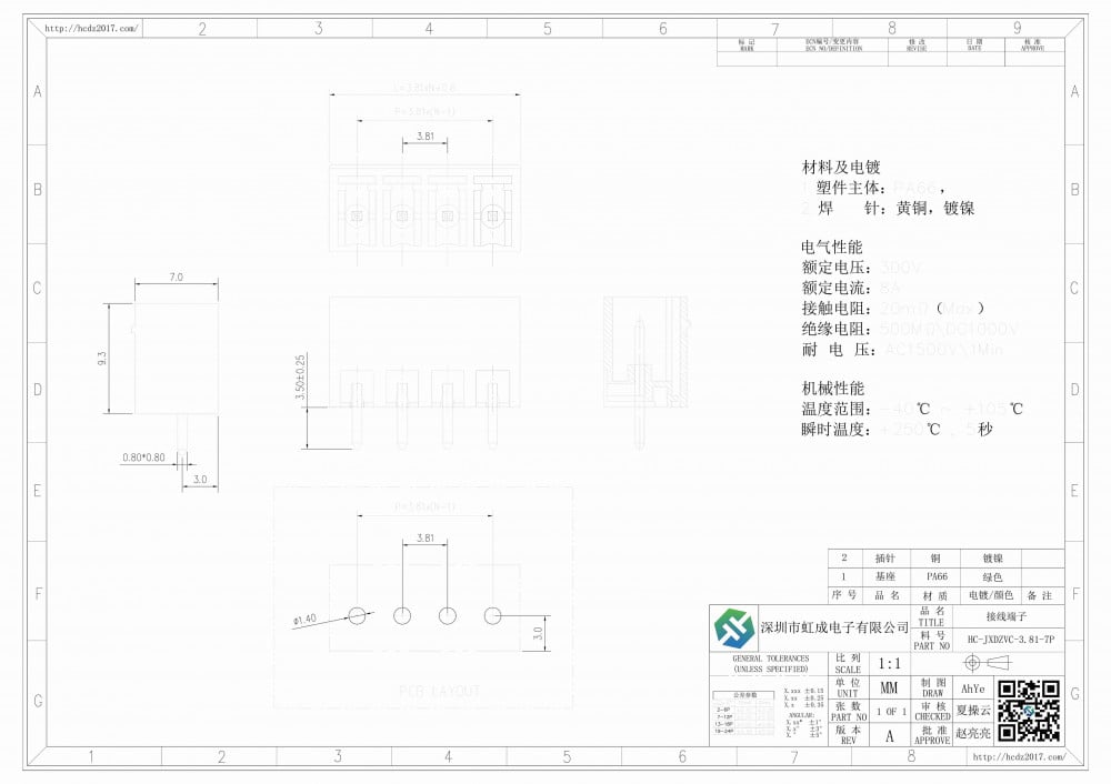 HC-JXDZVC-3.81-7P technical drawing