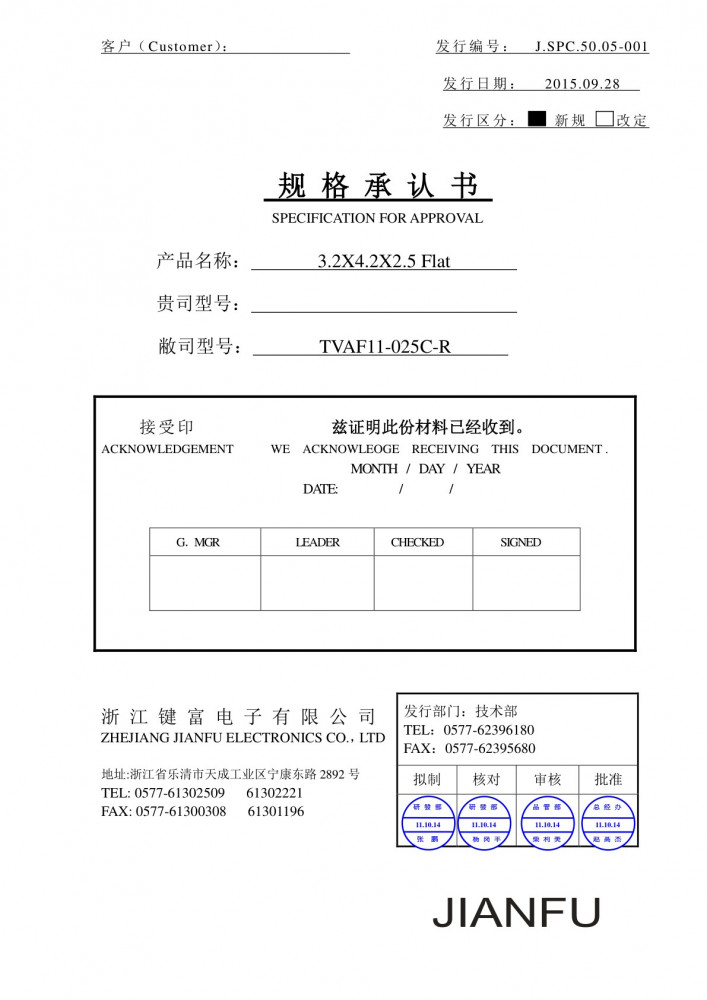 TVAF11-025C-R specification page 1
