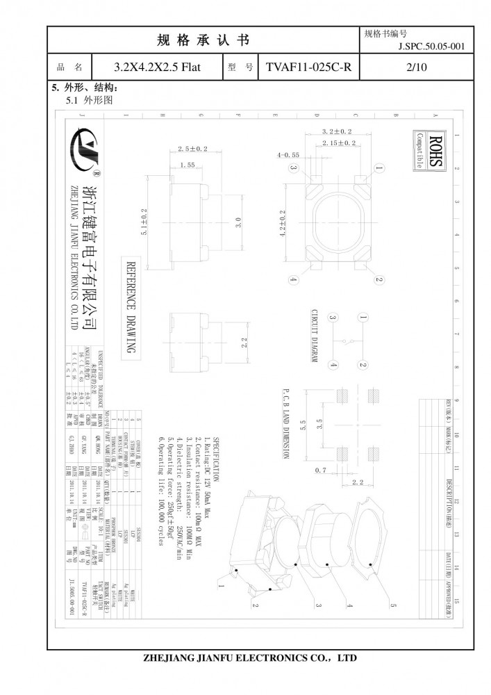 TVAF11-025C-R specification page 3