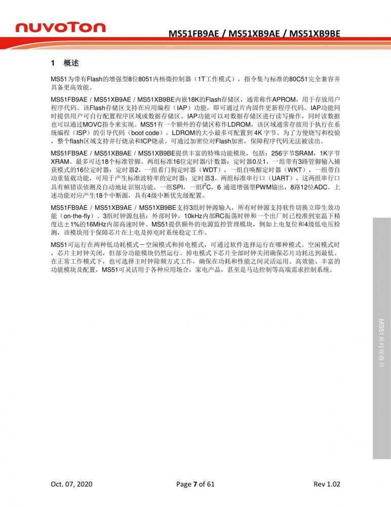 MS51XB9AE datasheet page 7