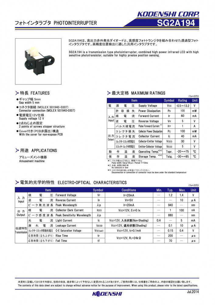 SG2A194 datasheet page 1