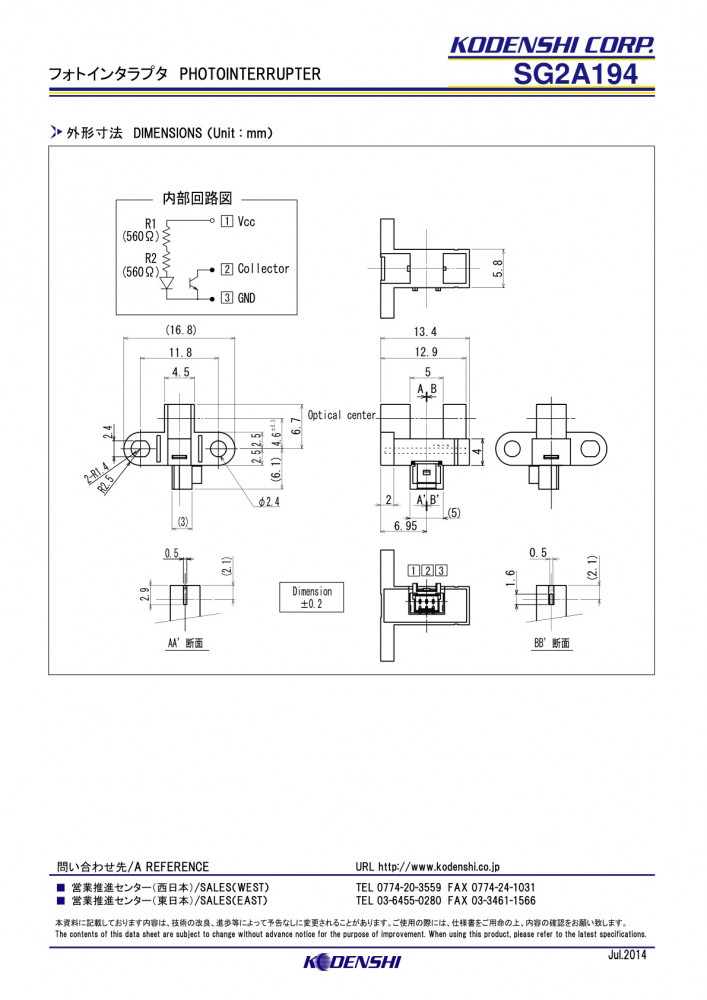 SG2A194 datasheet page 3