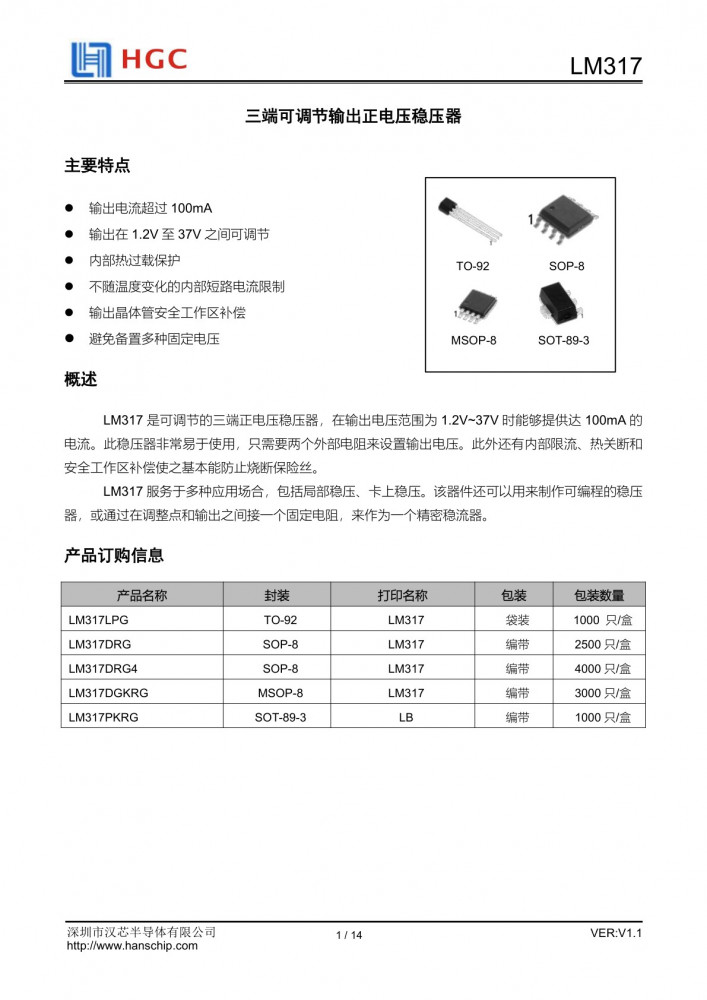 LM317DRG datasheet page 1