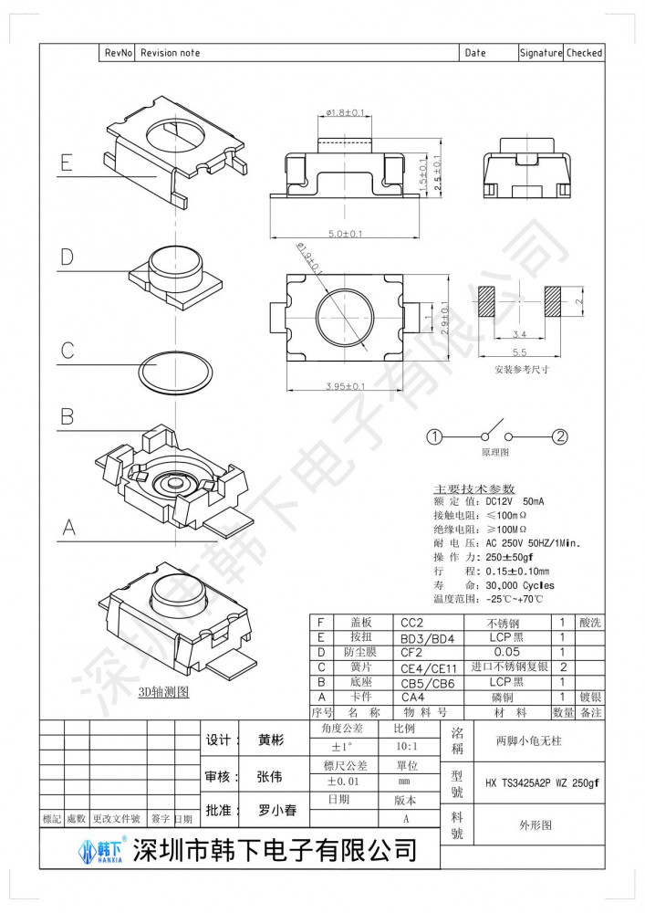HX TS3425A2P WZ 250gf specification page 1