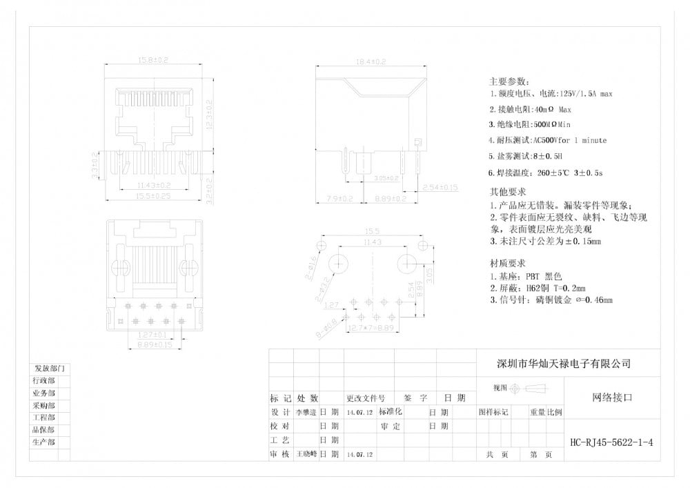 HC-RJ45-5622-1-4 HCTL technical drawing