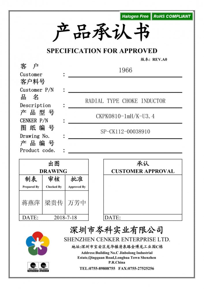 CKPK0810-1mH/K-U3.4 specification page 1