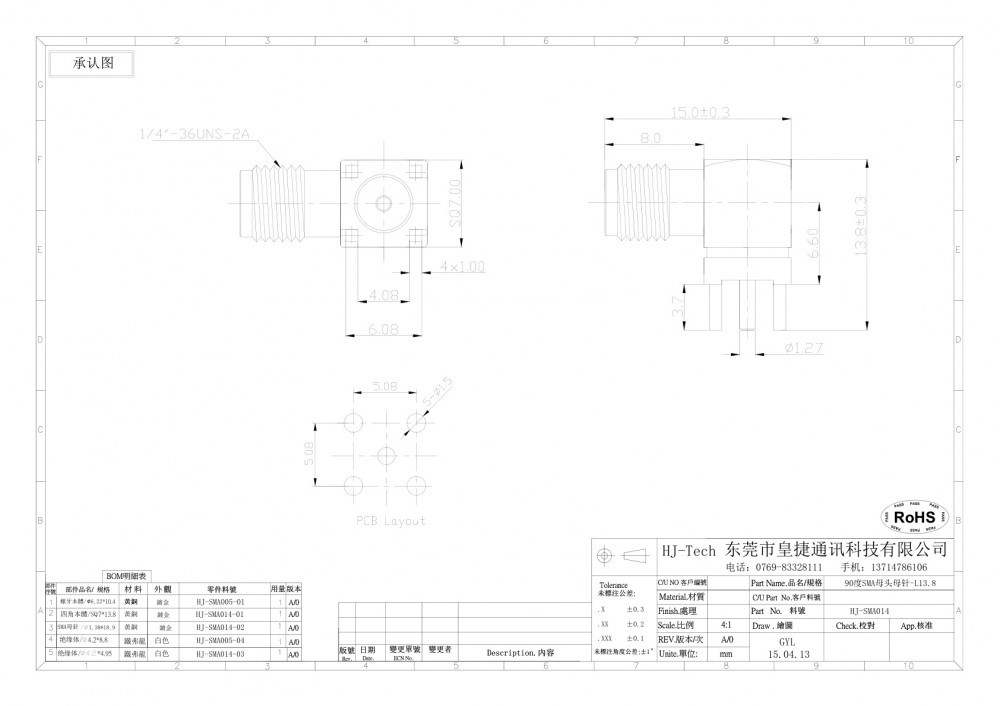 HJ-SMA014 approval drawing page