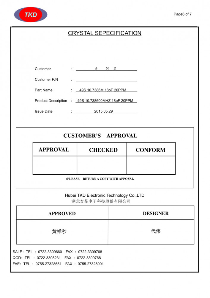 TKD crystal specification page 1