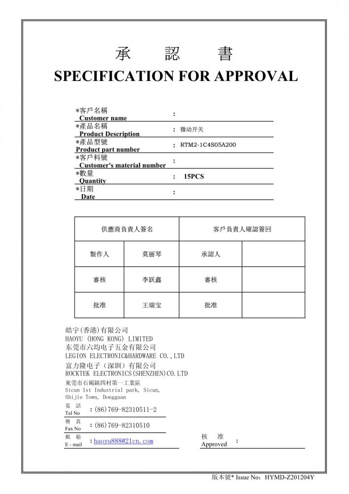RTM2-1C4S05A200 specification page 1