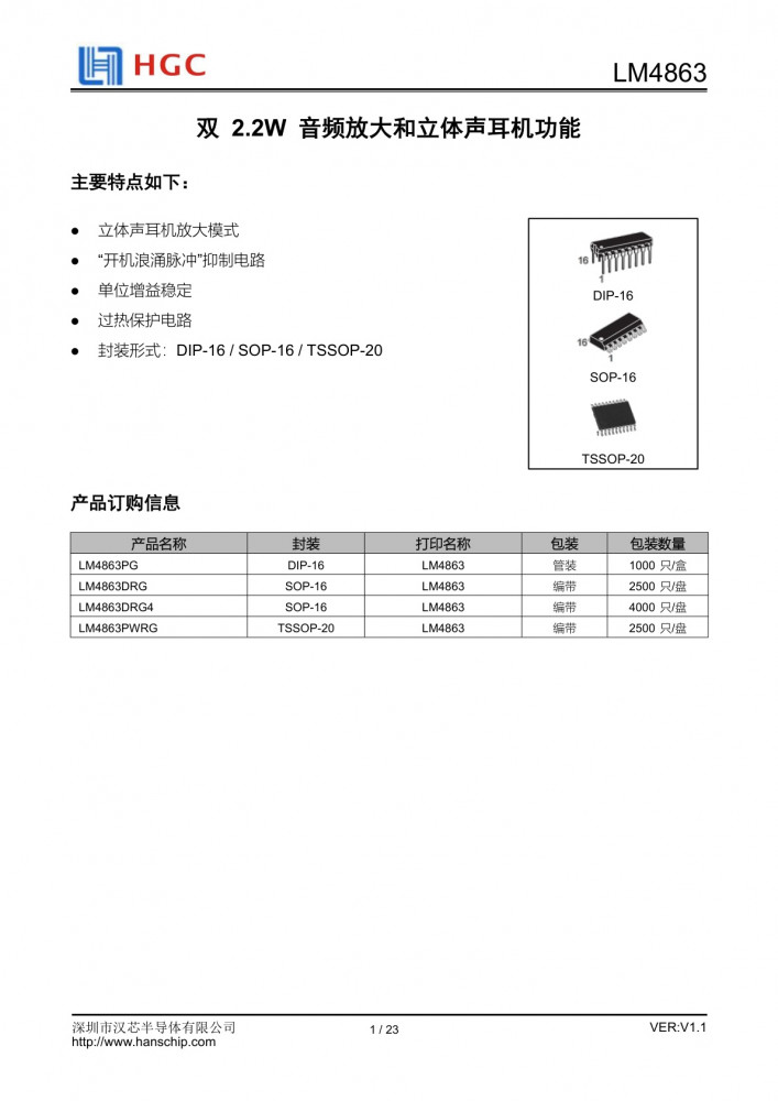 LM4863DRG datasheet page 1