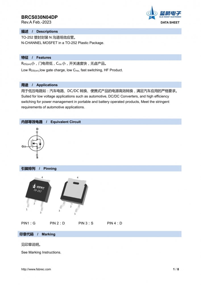 BRCS030N04DP datasheet page 1