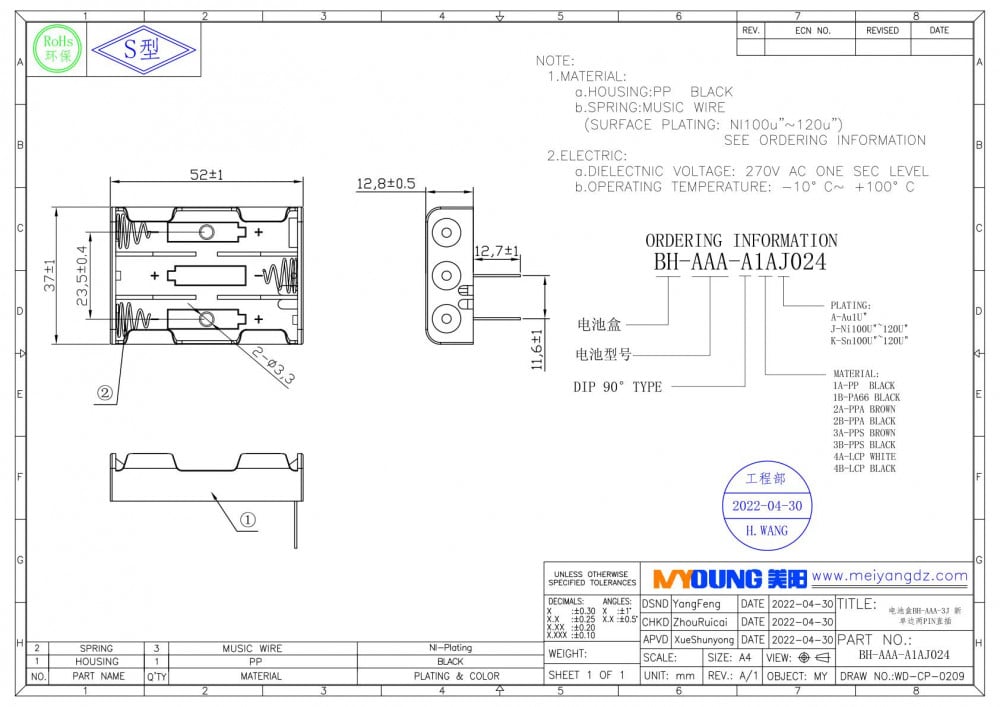 BH-AAA-A1AJ024 technical document page