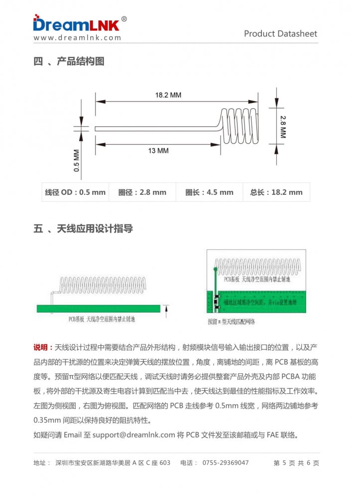 DL-T022-2.4G datasheet page 5