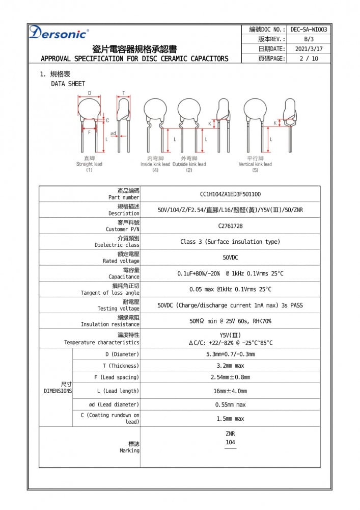 Dersonic approval specification page 3