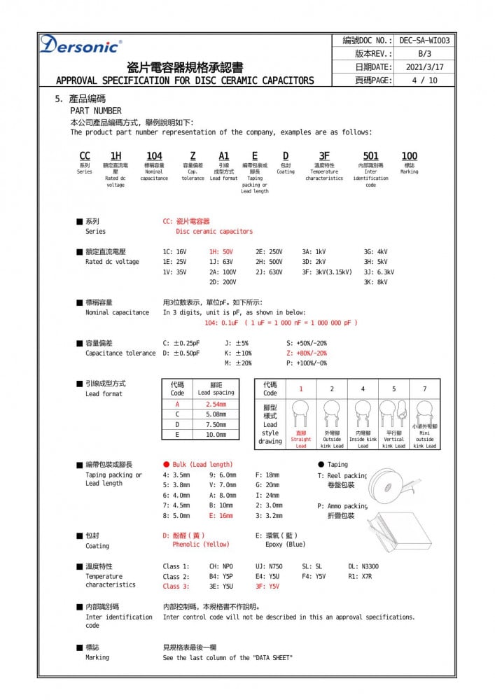Dersonic approval specification page 5