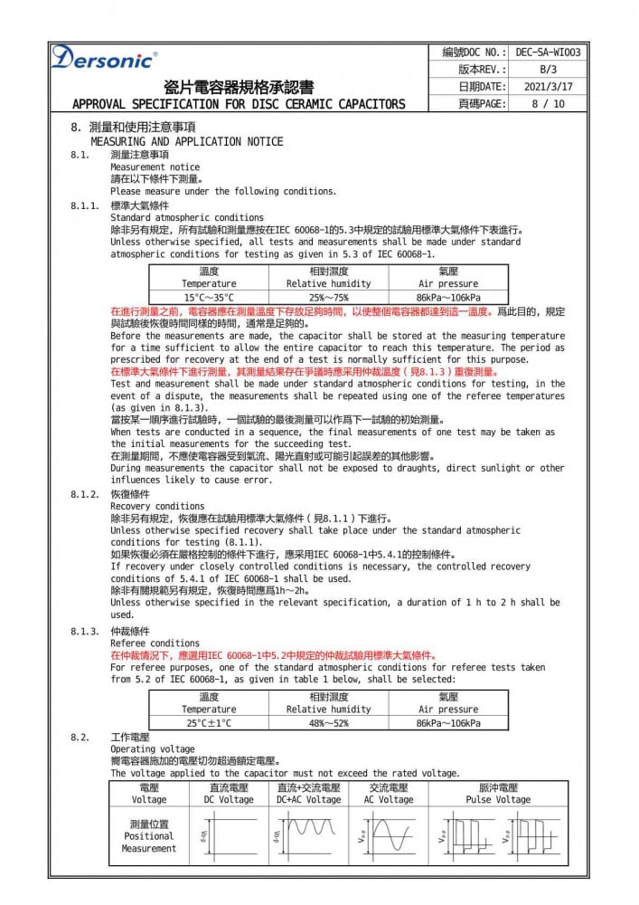 Dersonic approval specification page 9