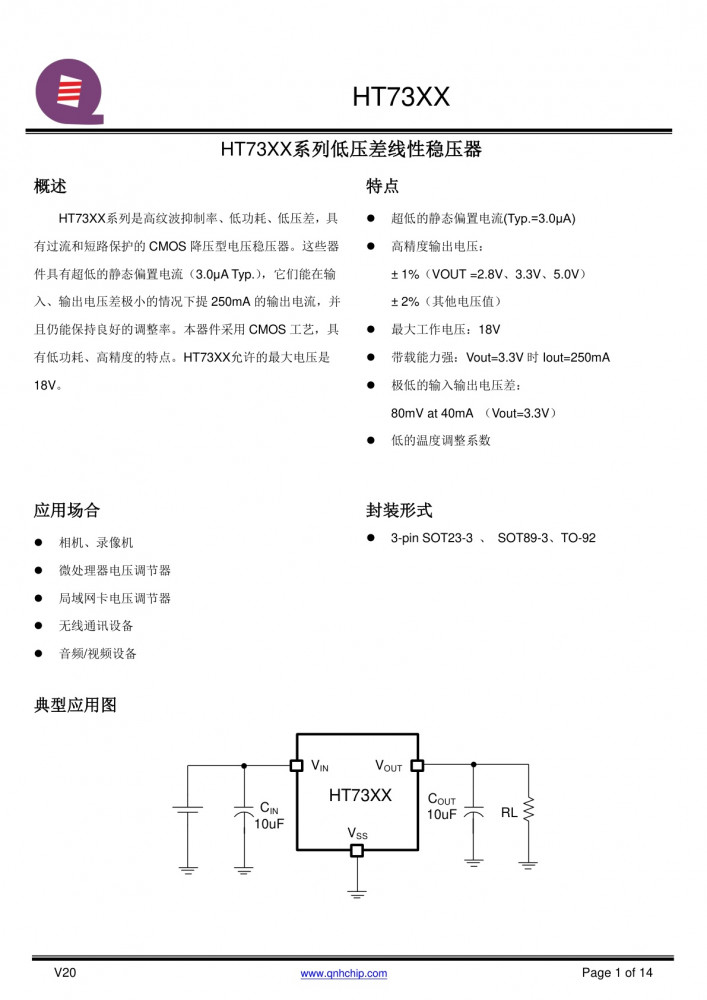 HT7330 datasheet page 2