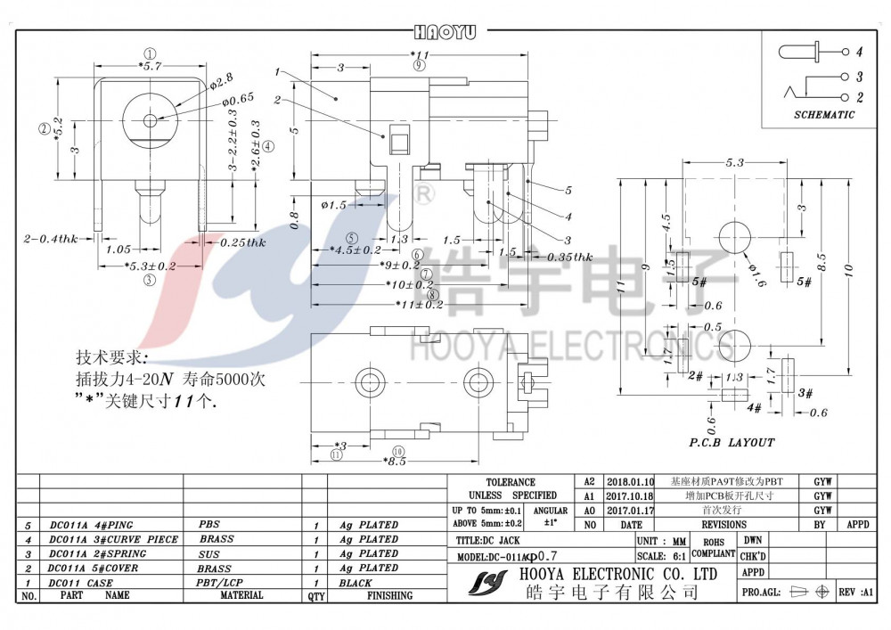 HOOYA DC-011A-0.7 technical drawing