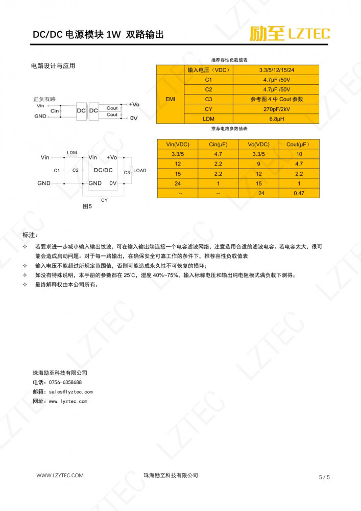 A1215S-1W datasheet page 5