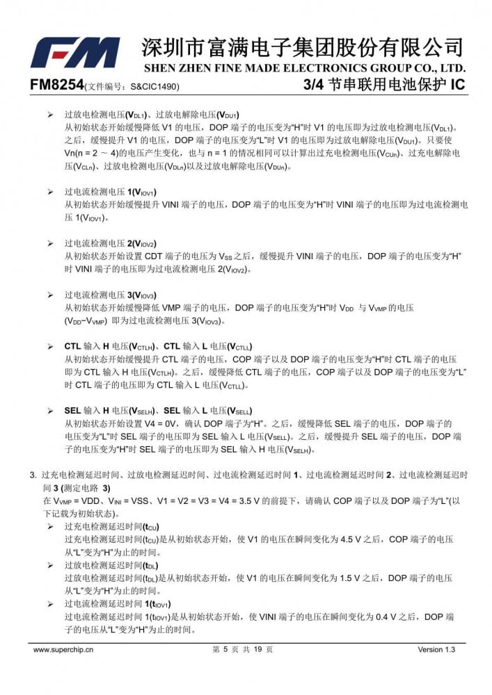 FM8254AAF datasheet page 5