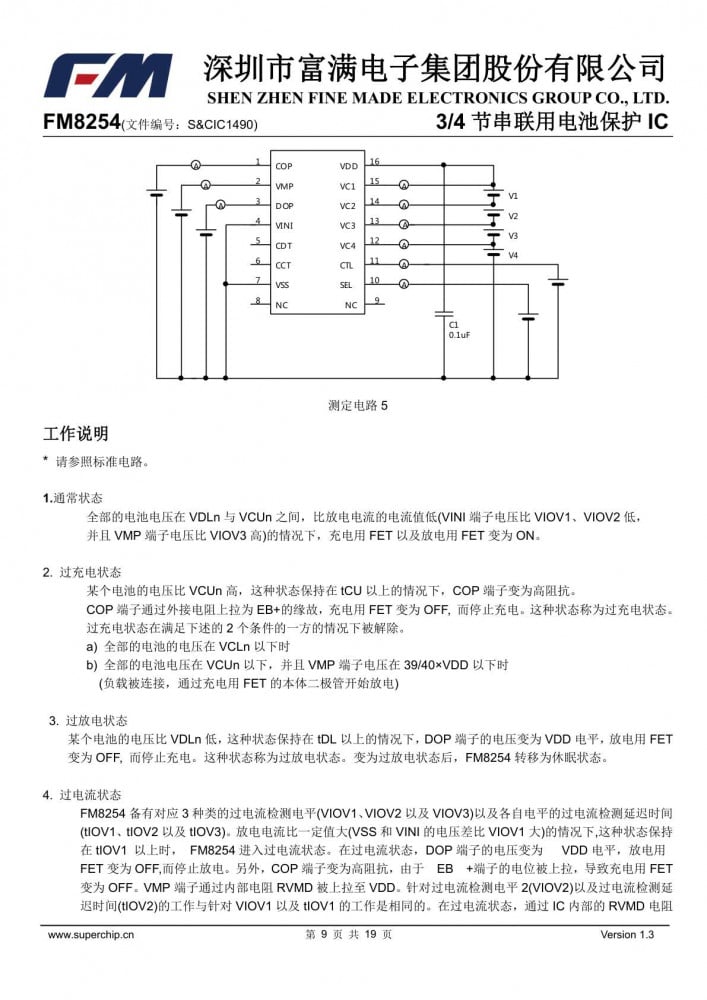 FM8254AAF datasheet page 9