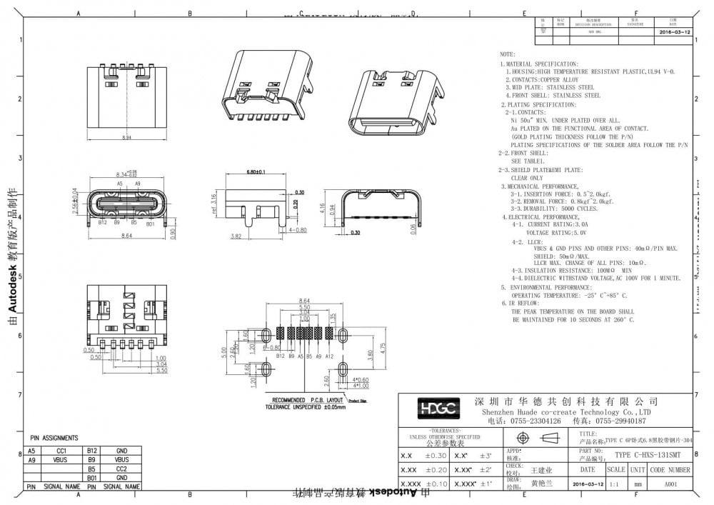 HDGC TYPE C-HXS-131SMT technical drawing preview
