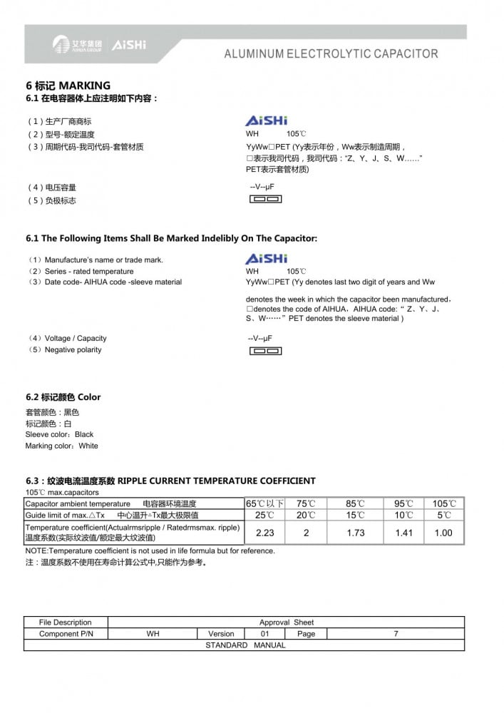 AISHI WH series specification page 10