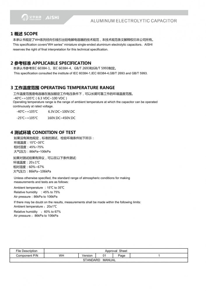 AISHI WH series specification page 4