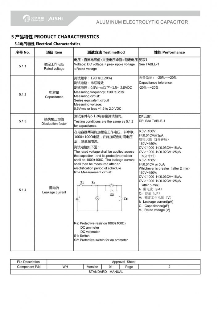AISHI WH series specification page 5