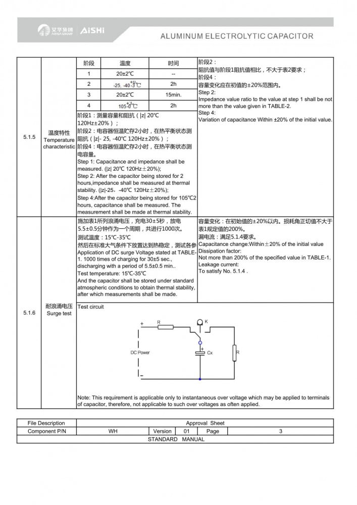 AISHI WH series specification page 6