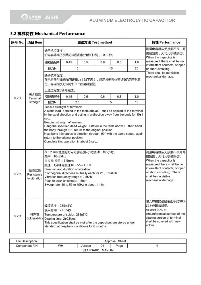 AISHI WH series specification page 7