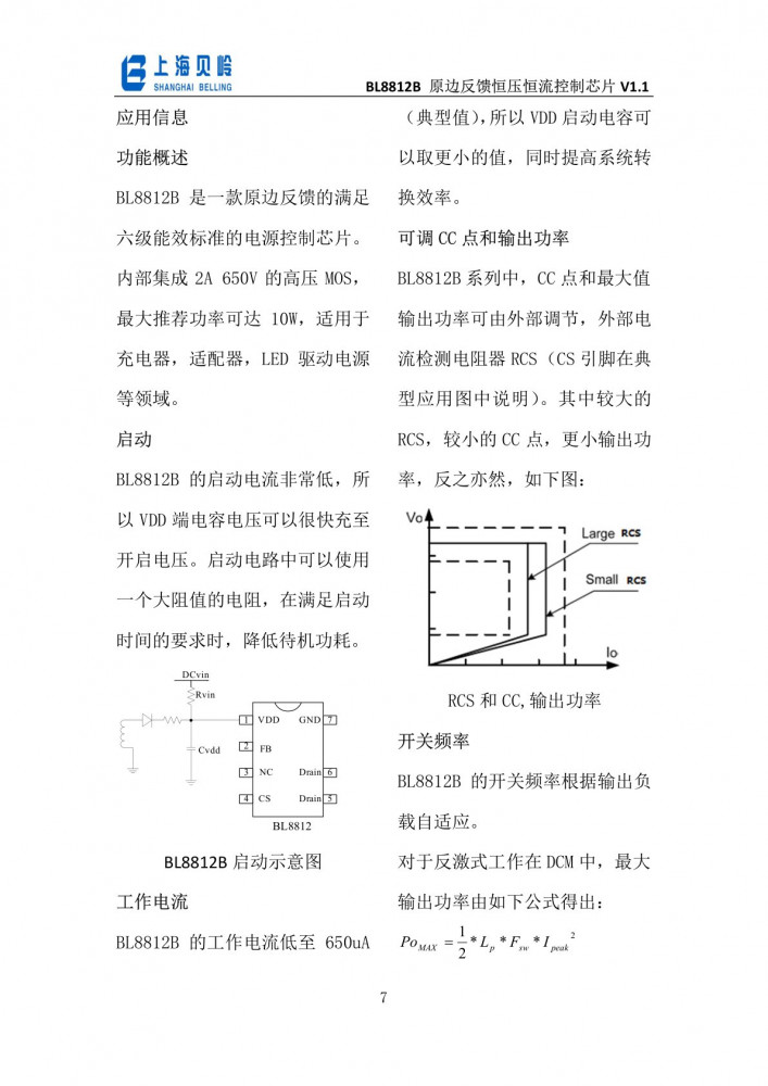 BL8812B datasheet page 7