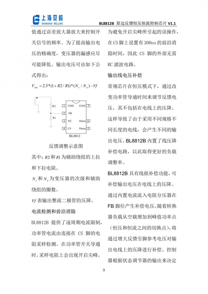 BL8812B datasheet page 9