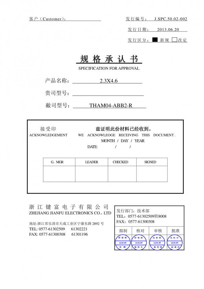 THAM04-ABB2-R specification page 1